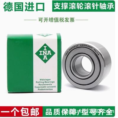 INA滚针轴承RNA NA6907 6908 6909 6910 6911 6912 6913型号齐全