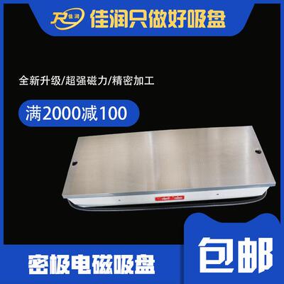 XM11300*600强力电磁吸盘模具五金加工精密磨床配套磁力吸盘