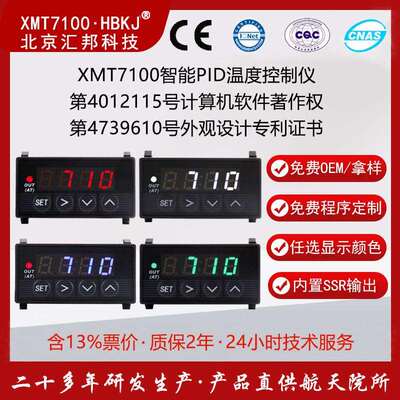 小体积XMT7100智能PID温度控制仪温控器温控表xmt7100