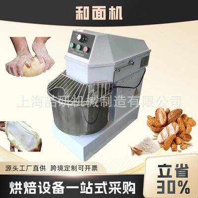 和面机全自动揉面H20H30H40升定制打面机面粉厂烘焙店跨境揉面机