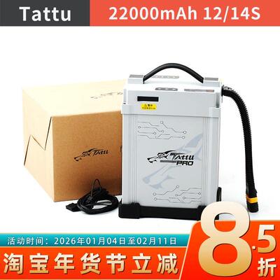 ACE格氏雨燕PRO智能锂电池12-14S 22000mah 25C 农业喷药植保飞机