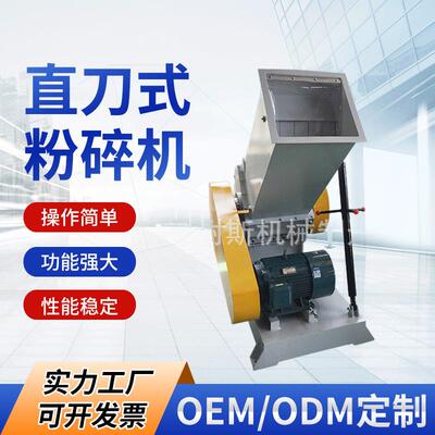 废旧塑料破碎机齿式爪式直刀式JYP-600型塑料粉碎机现货厂家供应