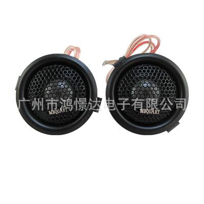 汽车音响喇叭 高音头 MBQUART M7-01 小高音 塑料高音 高音喇叭