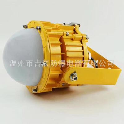 BPC8767防爆平台灯LED30W50W泛光灯三防灯智能微波应急走廊灯