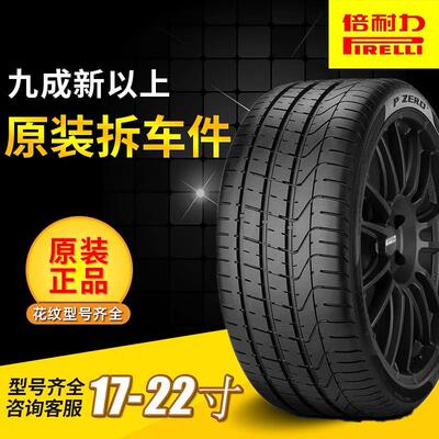 倍耐力防爆轮胎245/45r18 225/235/255/275/35 40 50 55R19 20 21