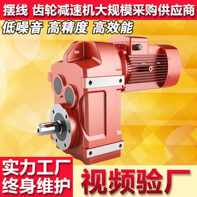 F系列平行减速机斜齿轮FA/FAF57F67F77F87F97F107F127F157硬齿面