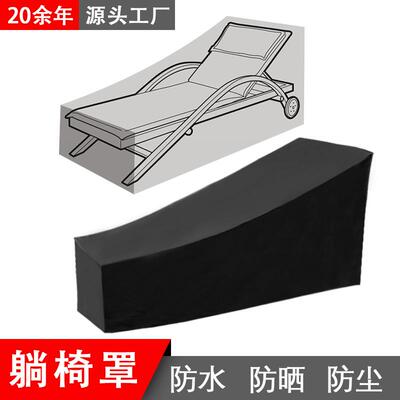 源头工厂防尘防水防晒家具躺椅罩 Sunlounger Cover 户外沙滩椅罩