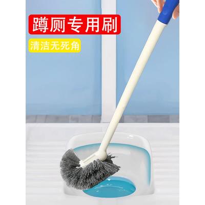 蹲厕专用刷子卫生间家用蹲便器刷子加长马桶刷无死角蹲坑厕所刷子