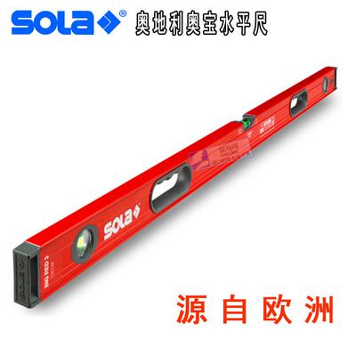奥地利SOLA索拉进口水平尺精准超厚铝合金外壳水平尺BIGRED3系列