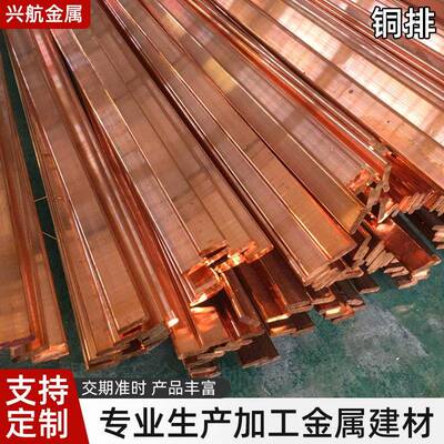 批量销售C1020无氧铜排CNC铜排加工导电耐高温无氧铜排我无氧铜板