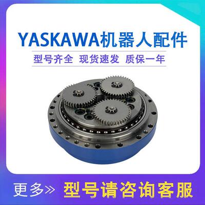 yaskawaHW0386621-C机械手GP25机器人U轴三HW0387753-G速机