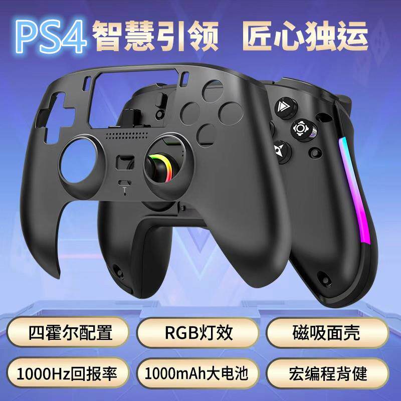 私模P4手柄 p4游戏手柄无线蓝牙六轴霍尔宏编程连发RGB灯效连发