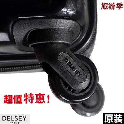 DELSEY法国大使轮子配件拉杆箱轮子旅行箱万向轮宏盛A84正品logo