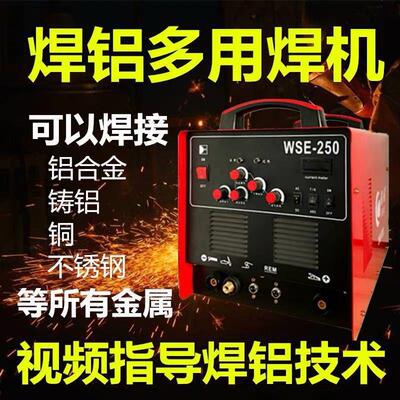 铝焊机焊铝专用电焊机WSME315脉冲NBM-280铸辉自动送丝铝合金焊机