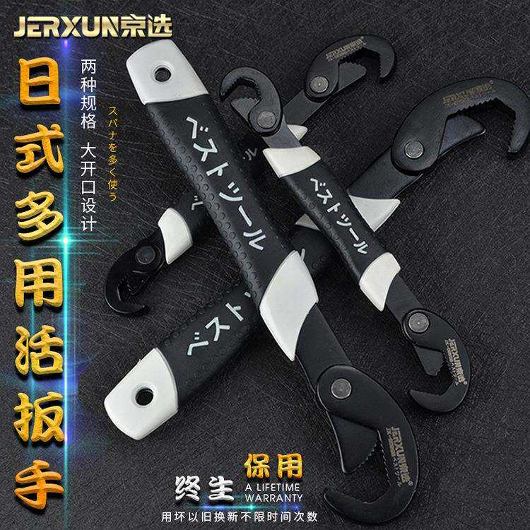 京选多用扳手多功能活口扳手勾型两用活扳子管钳活扳手管子钳