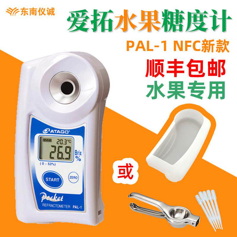 ATAGO爱拓水果糖度计PAL-1水果高精度测糖仪可携式数显糖度检测仪
