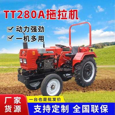 厂家TT280A四驱柴油大马力农用拖拉机方向盘旋耕犁地机农机