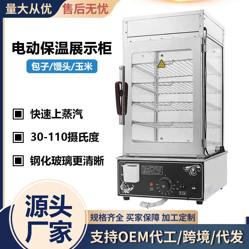 蒸包子机商用5层6层蒸包柜台式小型蒸包炉电热保温柜展示蒸箱