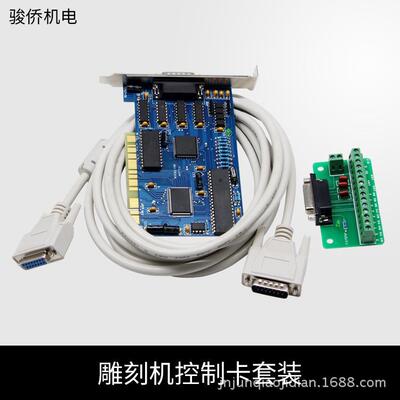 雕升级版控机三刻轴运动制卡雕刻机系控统控制卡雕刻机控制卡雕刻
