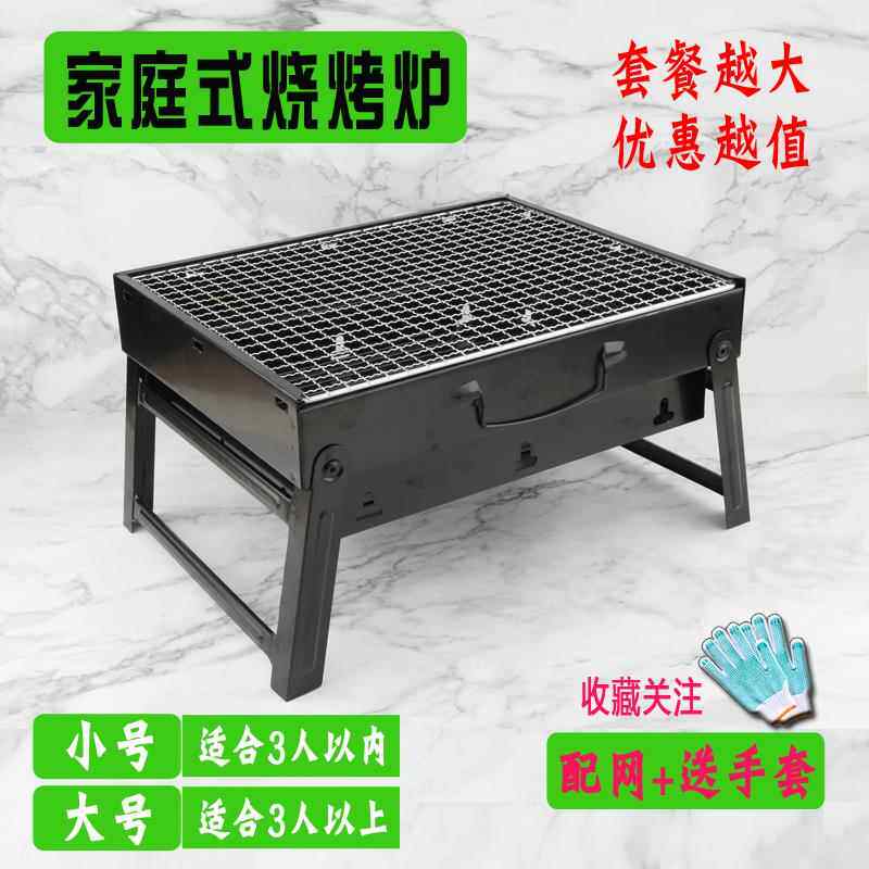 烧烤炉子户外可携式烧烤架BBQ木炭烧烤配件野外折叠小型加厚家用