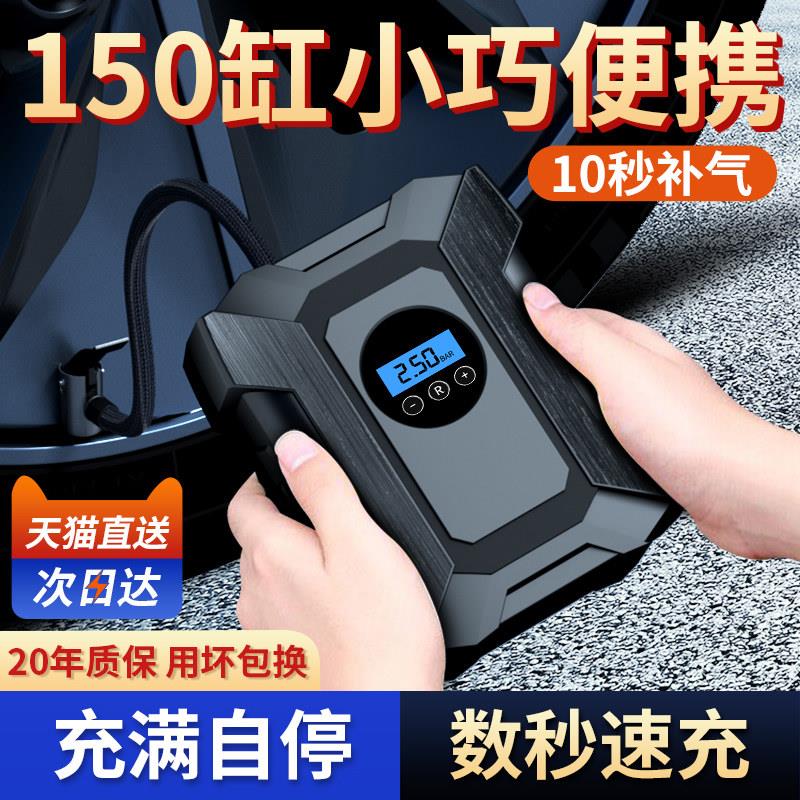 车载充气泵可携式12v汽车轮胎电动打气筒带压力表车用高压打气泵