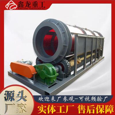 鑫龙重工1250无轴滚筒筛圆筒筛分设备砂金矿石转筒筛防堵圆筒筛