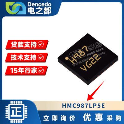HMC987LP5E QFN-32 射频开关芯片通信基站/测试仪器高频信号原装