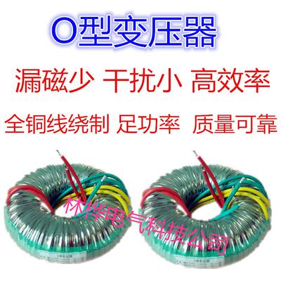 550W(VA)双24V双22V电源O牛厂家 HIFI音响升级选用O型变压器