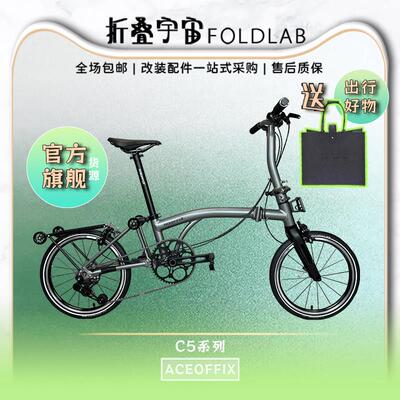 ACEOFFIX C5折叠自行车7.5KG碳纤维前叉小布折叠车轻巧便携自行车