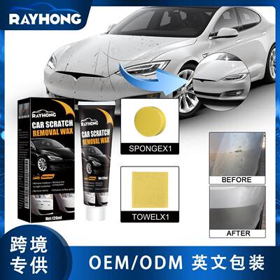 Rayhong汽车划痕蜡 车漆防护抛光去痕养护漆面养护清洁去污研磨剂