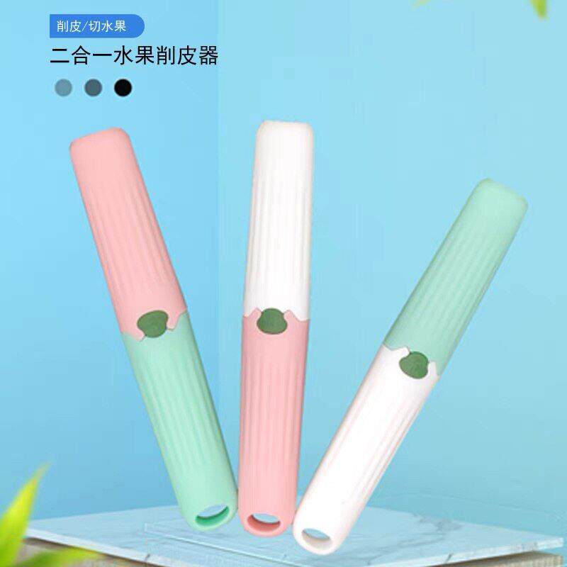 不锈钢二合一水果刀家用宿舍学生削皮刀水果蔬刮皮器多功能可携式