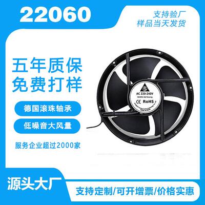 AC22060散热风扇厂家220V380V铝金外框全铜线双滚珠交流机柜风扇