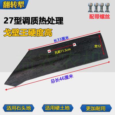 325/425/525/327/427/527犁尖液压翻转犁配件调制蘸火犁尖耕种铧