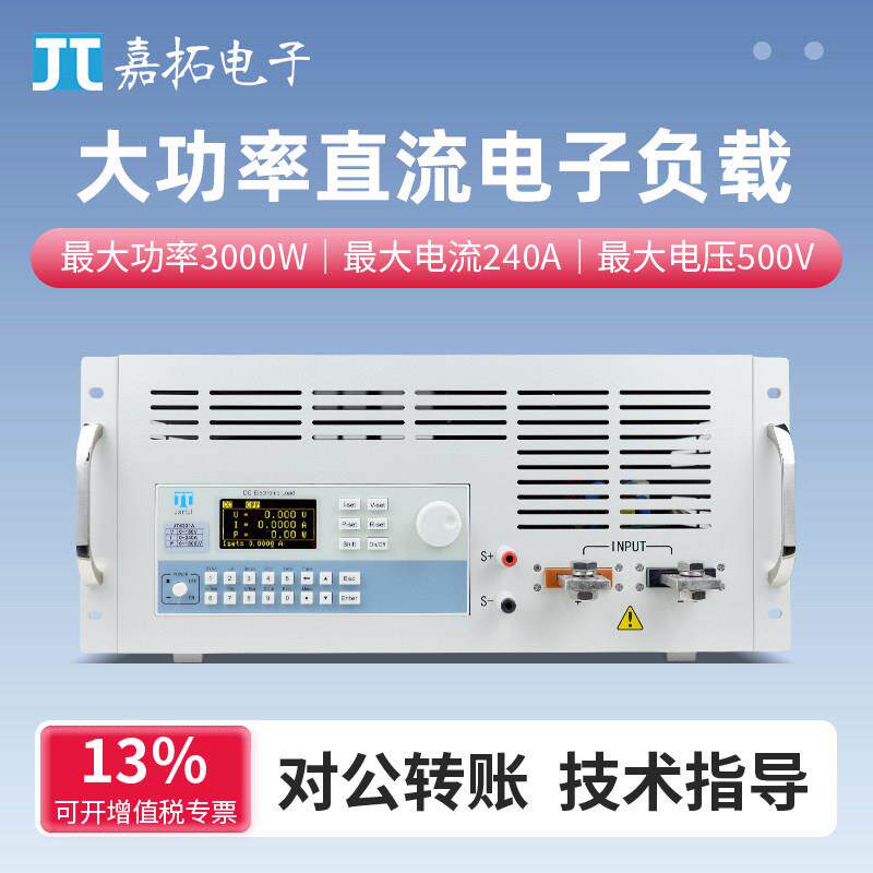 Jartul嘉拓大功率直流电子负载测试仪JT6331A/JT6334A/JT6337A