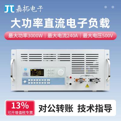 Jartul嘉拓大功率直流电子负载测试仪JT6331A/JT6334A/JT6337A