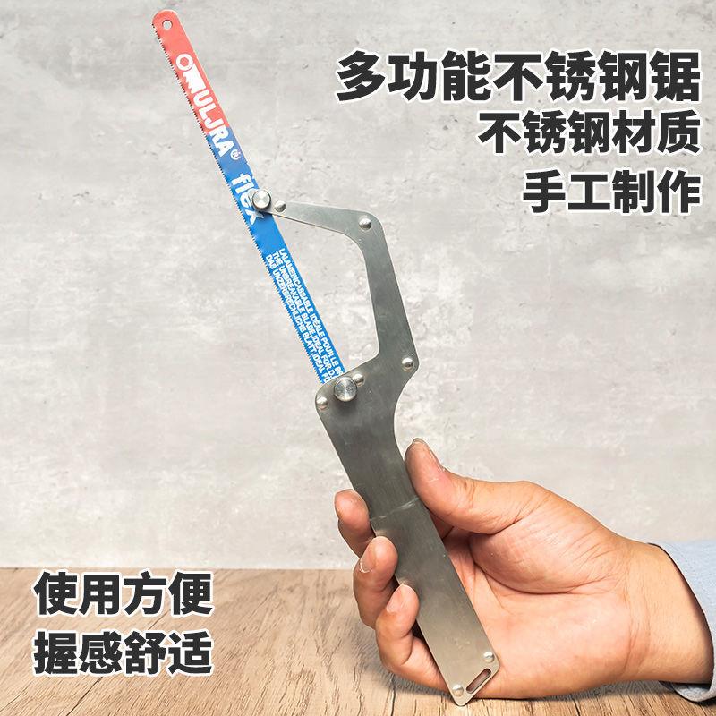 迷你不锈钢钢锯强力多功能手工锯木工锯柔性双金属切割家用锯条