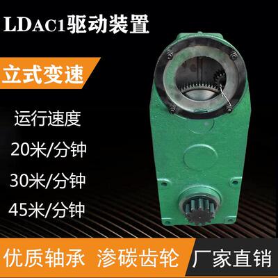 LDAC1立式减速机 LDA型驱动装置 起重机用变速设备