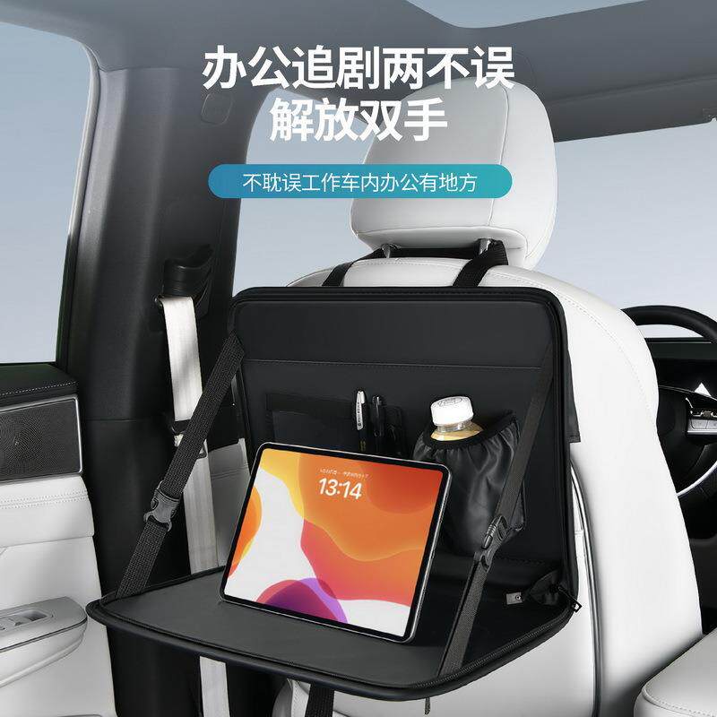 汽车方向盘餐桌皮革座椅收纳袋多功能笔记本支架可折叠车载小桌板
