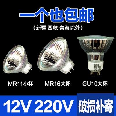 卤素GU5.3插脚 MR16天花灯射灯筒灯220Vmr11灯杯LED插脚式小灯泡