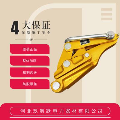 厂家铝线镁NSI合金卡线器绝缘线铝合金卡线器紧线镁器绝导缘线用