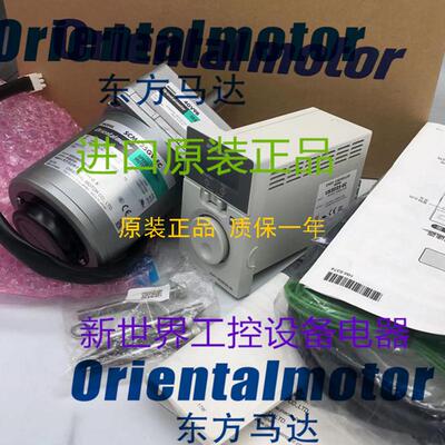 东方调速电机SCM425GV-EC 3IK15UGV-ECM 3IK15UGV-EC 2IK6GV-