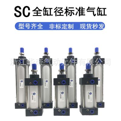型SC列拉杆式气缸SC32/40X500X60X0700X80300X系9000X1000