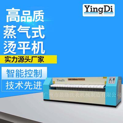 定制被套烫平机床单烫平机厂家被罩熨平机酒店布草烫平设备