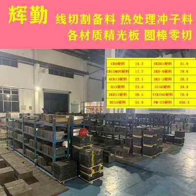 dc53淬火模具钢材CR12mov 热处理冲头料 硬料SKH9高速网圆棒SKH51