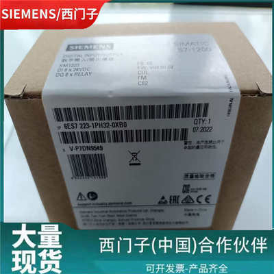S7-1200数字量模块6ES7223-1PH32-0XB0/1BH32/1PL32/1BL32/1QH32