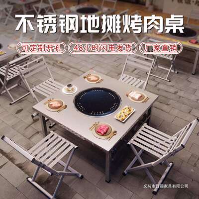 用不锈钢地摊烤肉桌商可折叠户外摆摊火烧烤碳桌子IRF烤肉店外摆