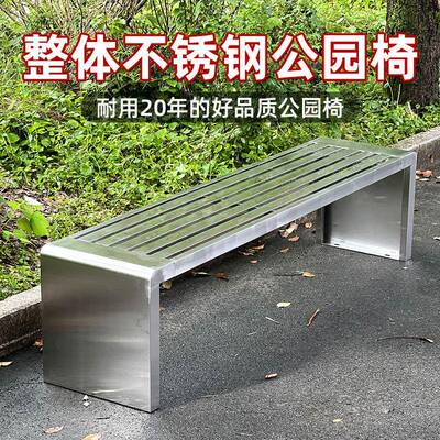 白色全艺园2905长凳防水公椅户外长椅子场庭院不锈铁钢休商闲座椅