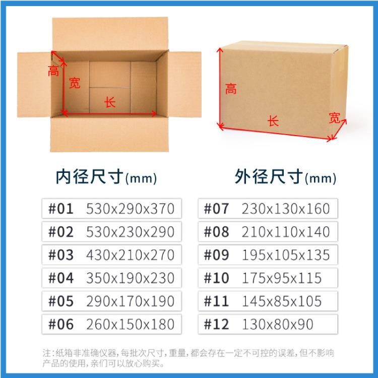 箱厂家纸超硬搬家纸箱货 RFR特硬纸箱快子递打现包箱子包装纸盒