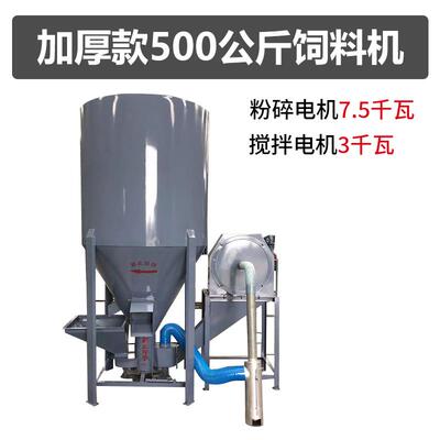 高档家用30kg50饲0kg10000kg立式无尘料搅拌机粉碎机llA养殖打料