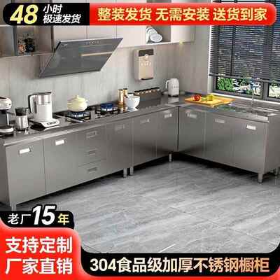 304整厨IGE体不锈钢房橱柜农村成家用储物柜碗柜灶台水柜槽柜一体